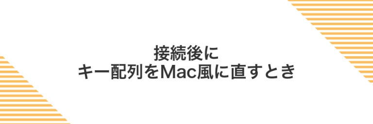 MacキーボードでWindows流を迷わずマスター！KenSのやさしい乗り換えガイド - MacポイントB