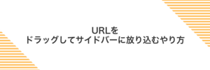MacSafariブックマーク超かんたん整理術！今日からお気に入り迷子ゼロ - MacポイントB