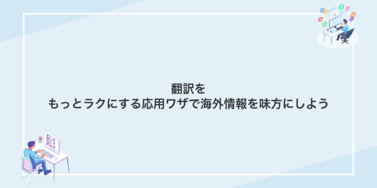 MacSafariの翻訳機能でもう迷わない！海外サイトが日本語でスイスイ読めるガイド - MacポイントB
